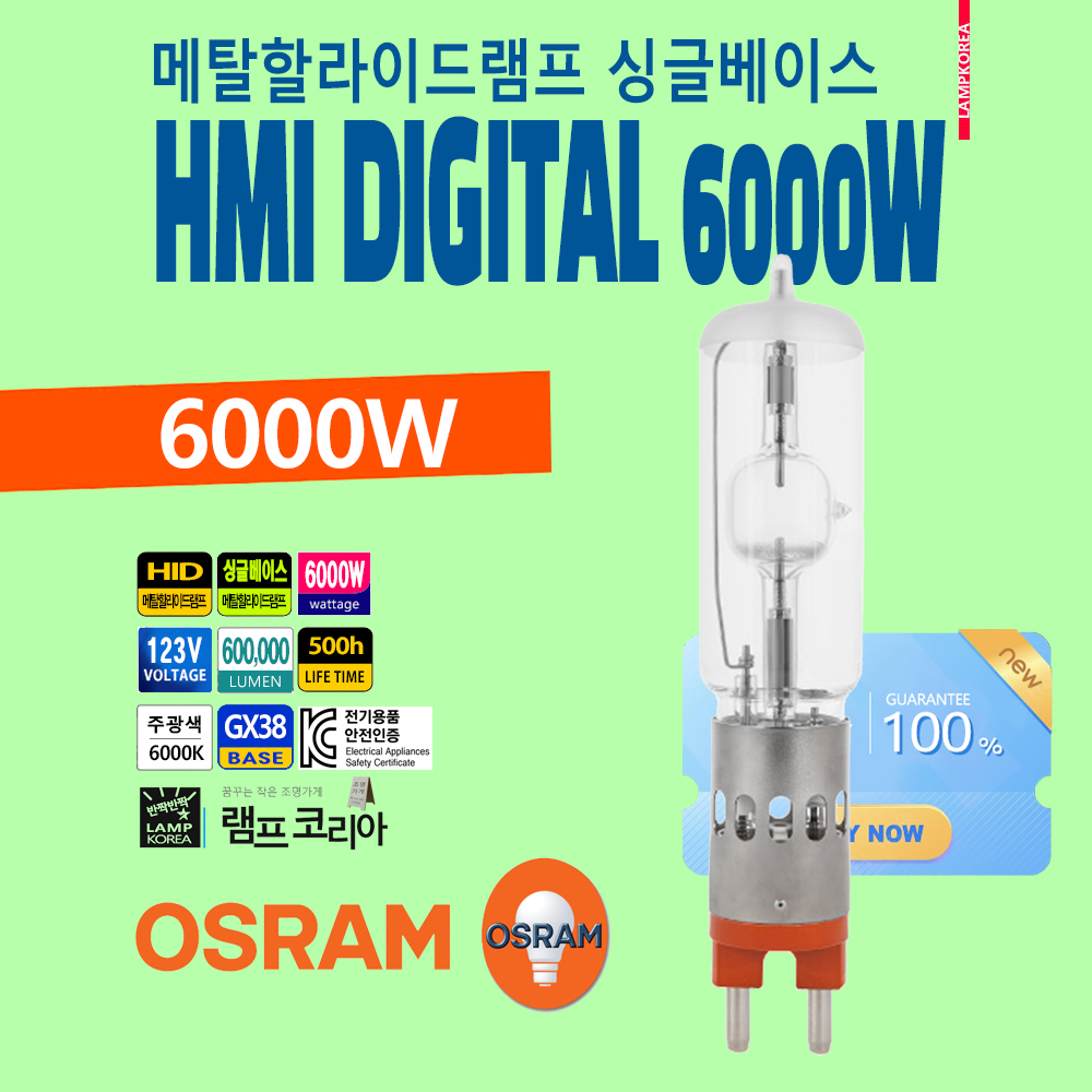 램프코리아 베스트이즈