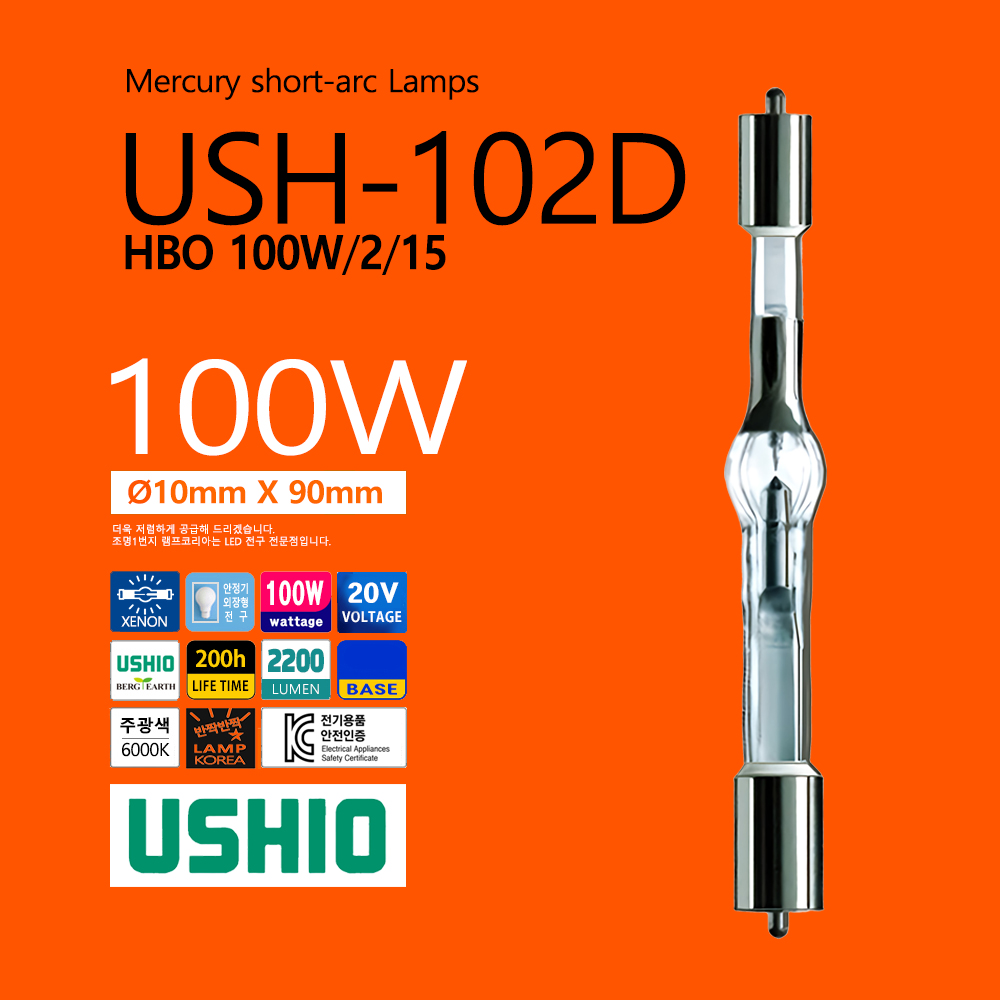 램프코리아 베스트이즈