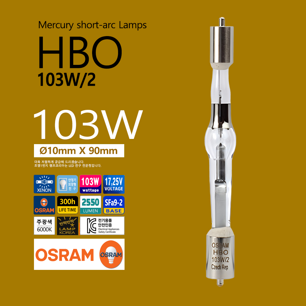 램프코리아 베스트이즈