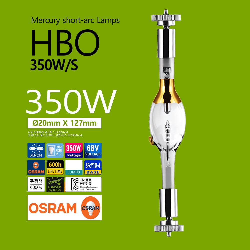 램프코리아 베스트이즈