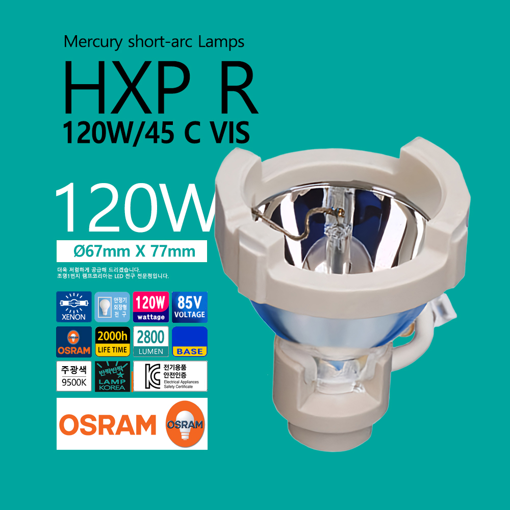 램프코리아 베스트이즈