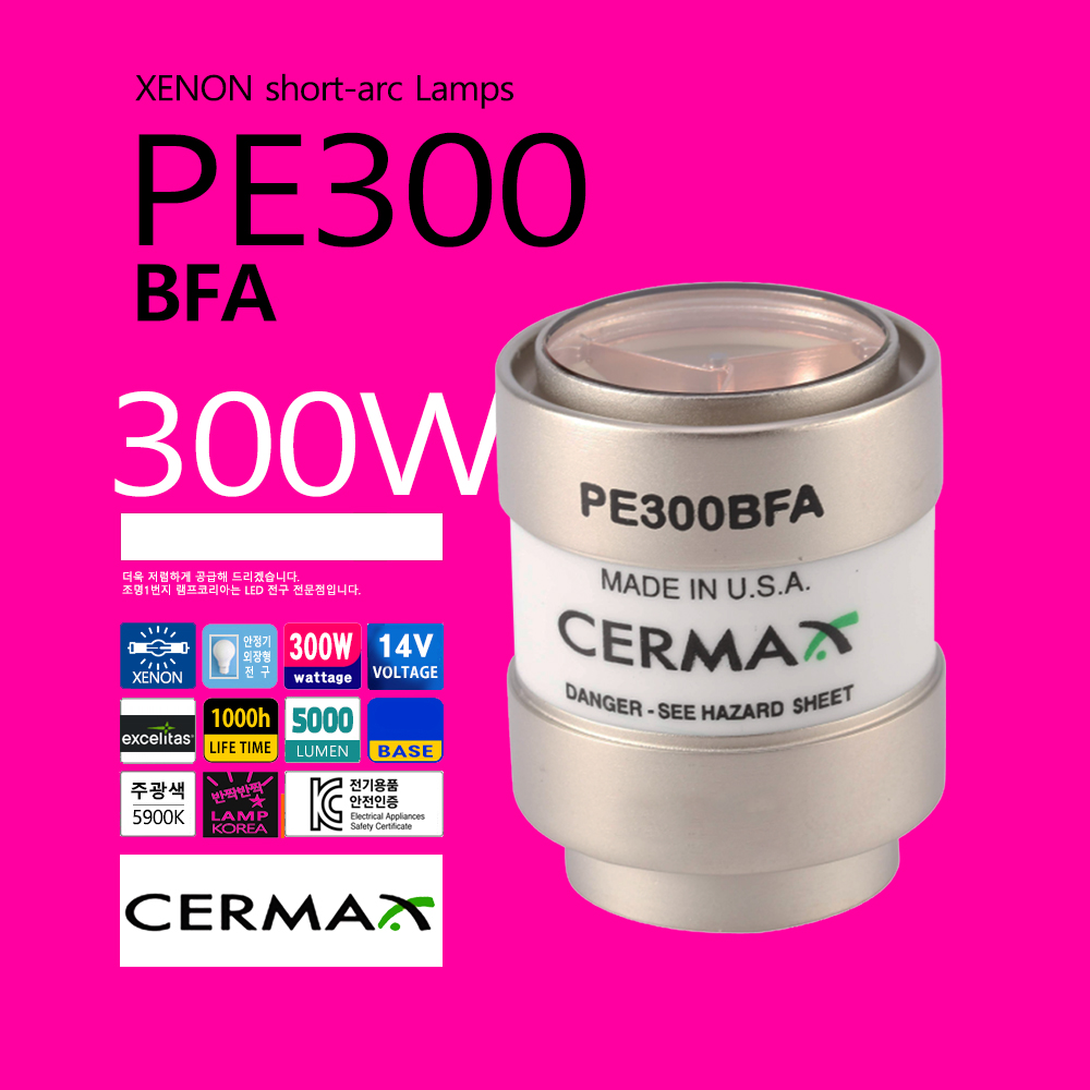 램프코리아 베스트이즈