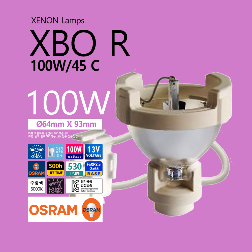 램프코리아 베스트이즈