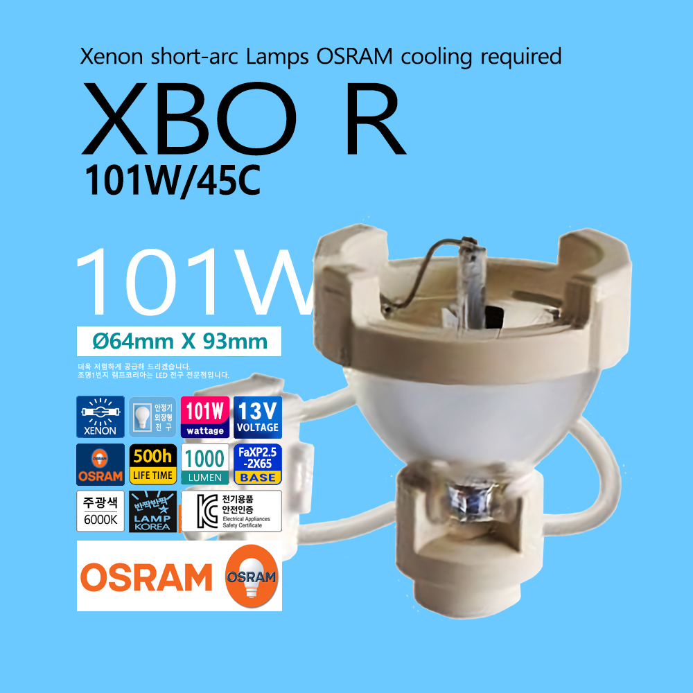 램프코리아 베스트이즈