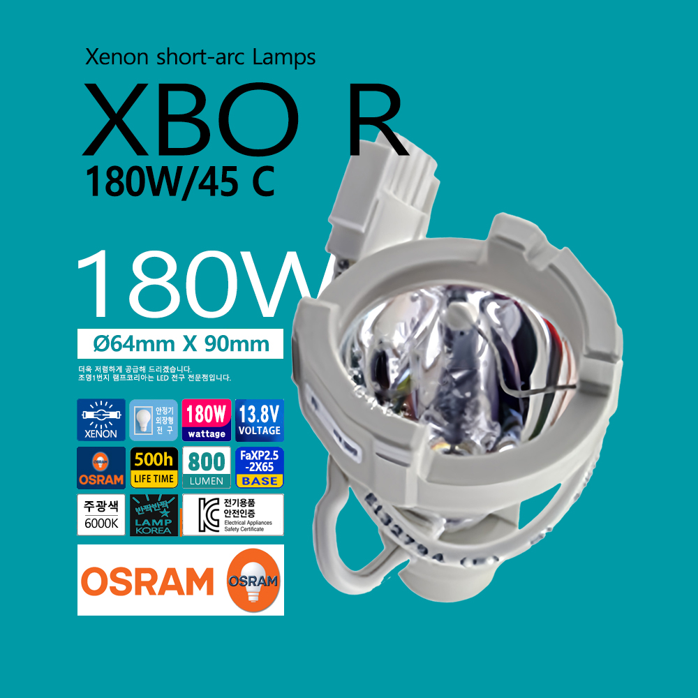 램프코리아 베스트이즈