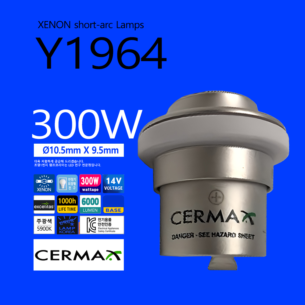 램프코리아 베스트이즈