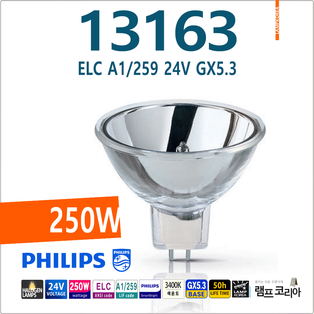 램프코리아 베스트이즈