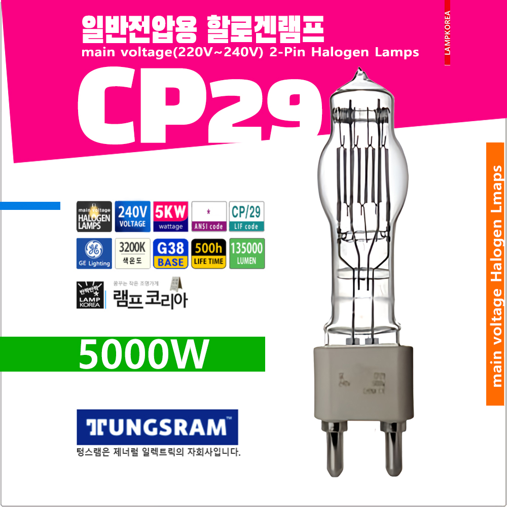 램프코리아 베스트이즈