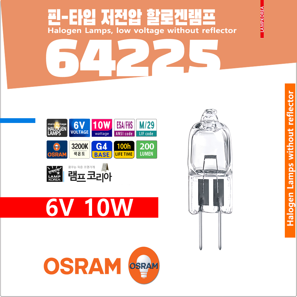 램프코리아 베스트이즈