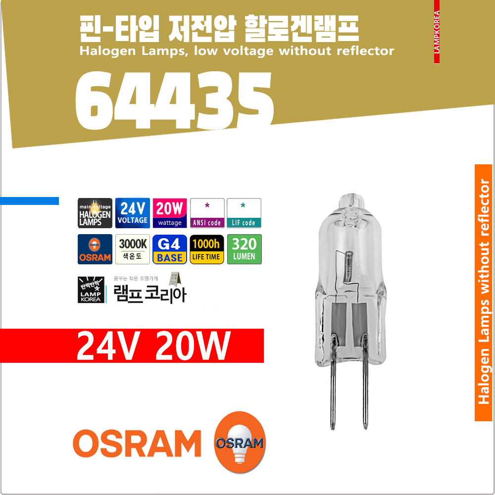 램프코리아 베스트이즈