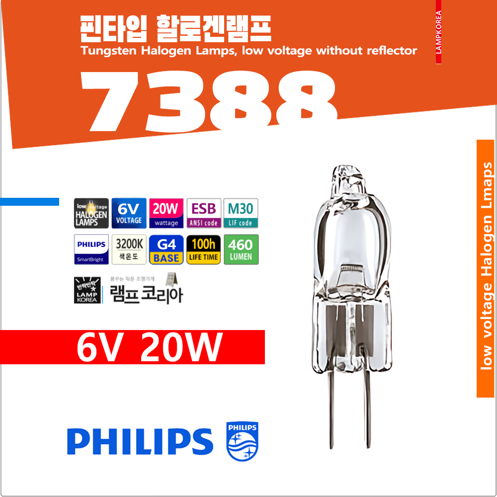 램프코리아 베스트이즈