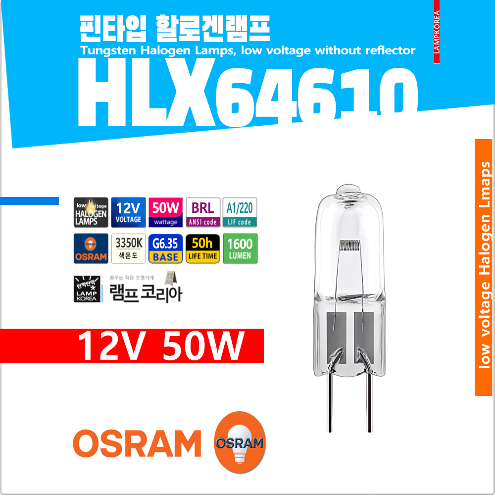 램프코리아 베스트이즈