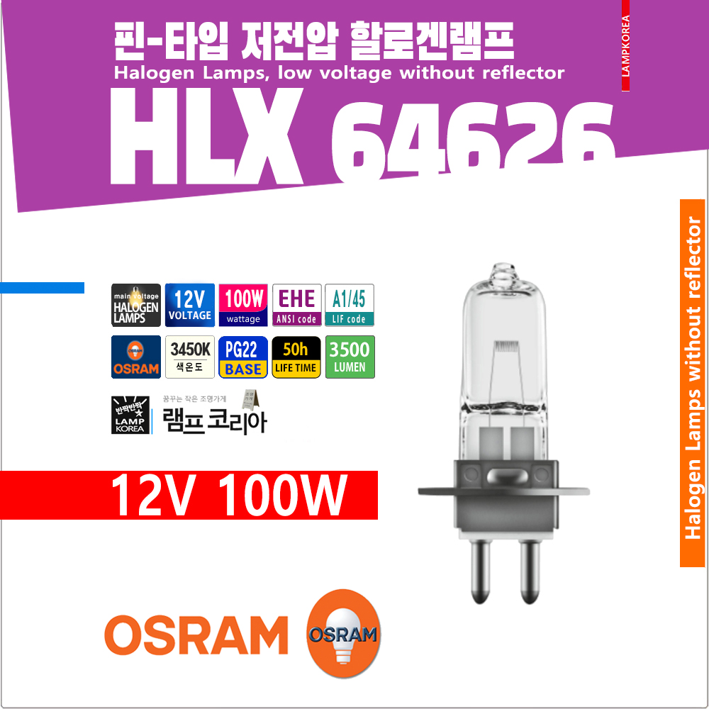 램프코리아 베스트이즈