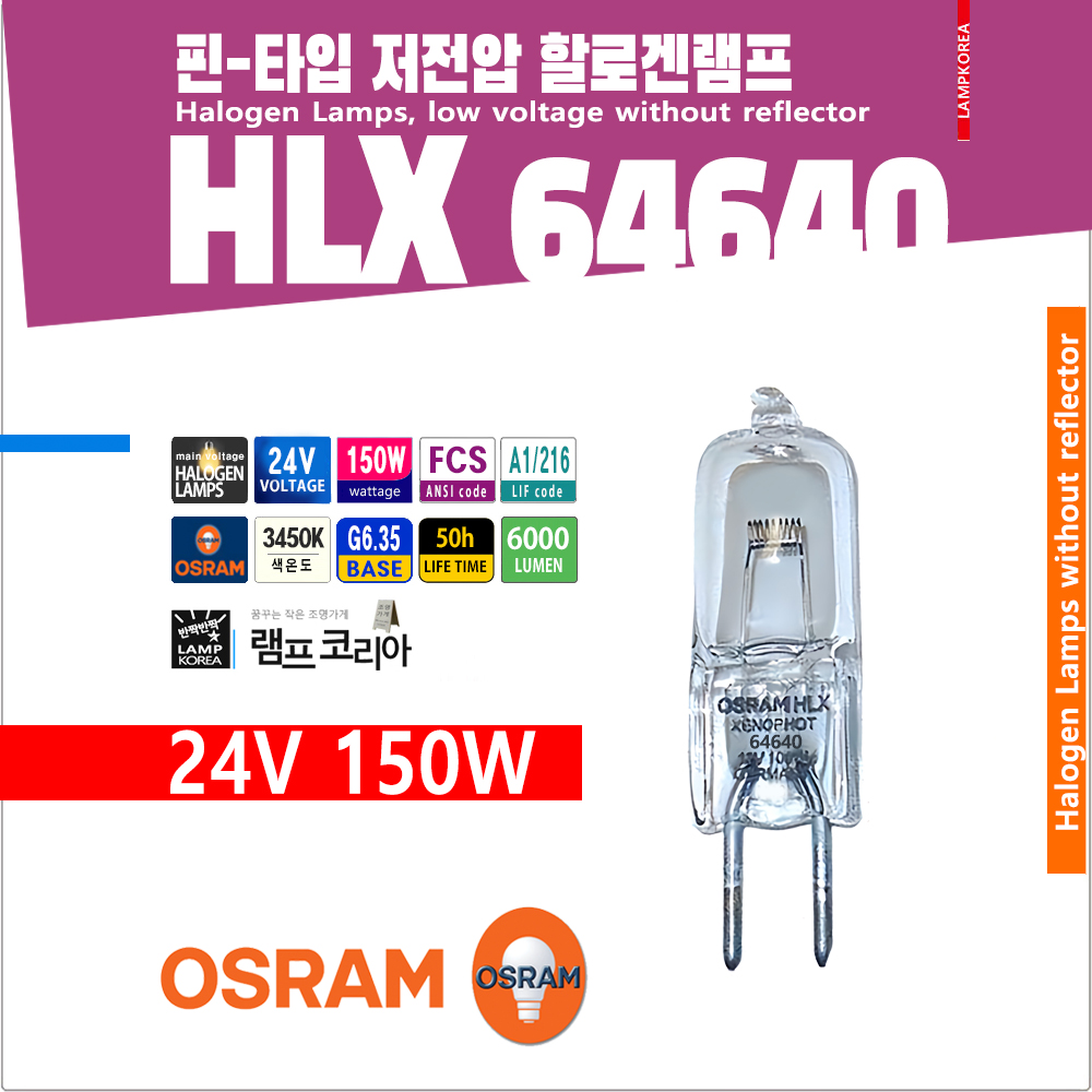 램프코리아 베스트이즈