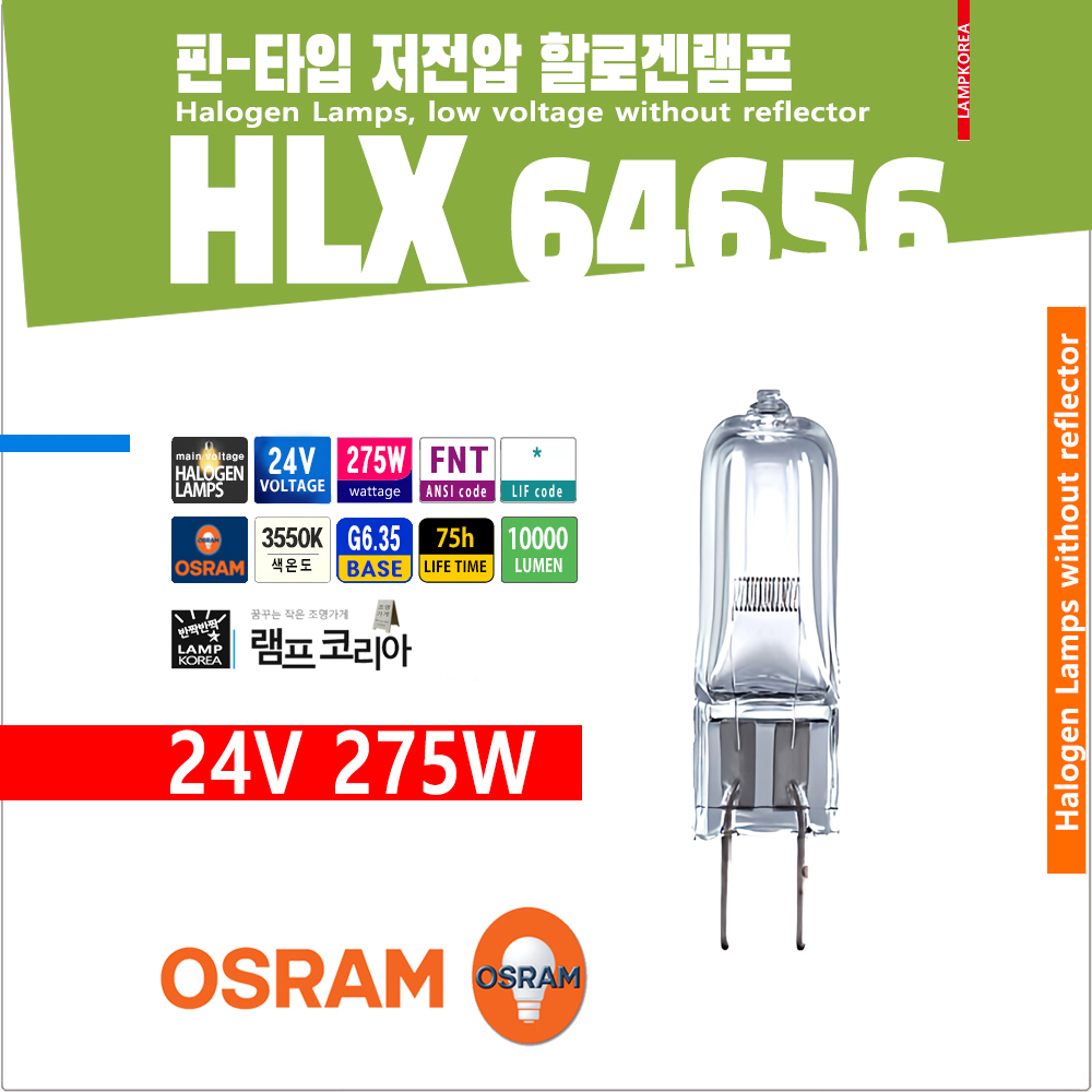 램프코리아 베스트이즈