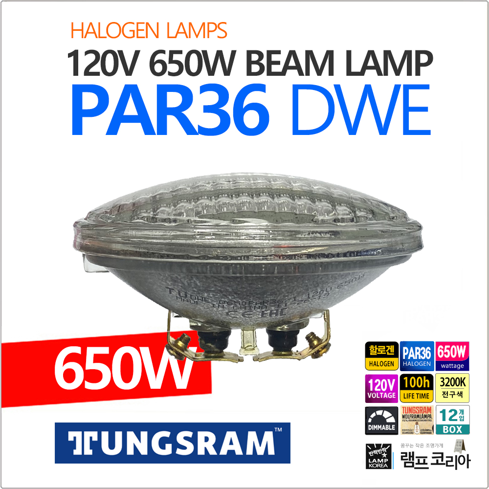 램프코리아 베스트이즈