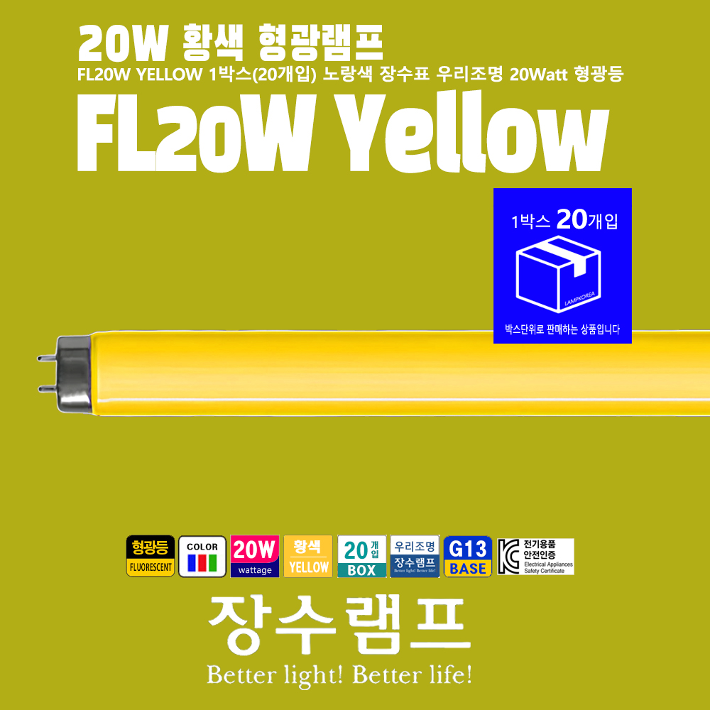 램프코리아 베스트이즈