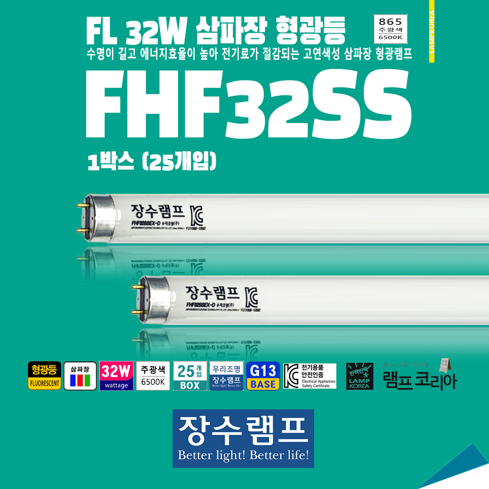 램프코리아 베스트이즈