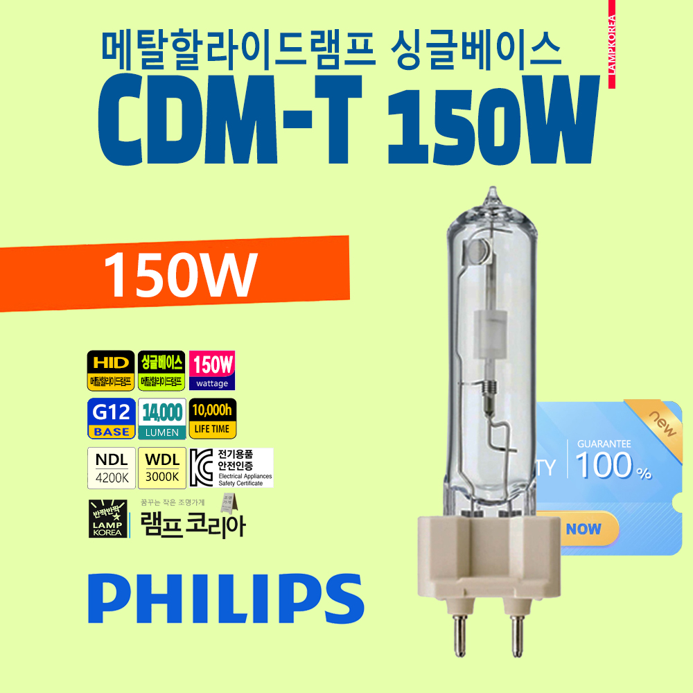 램프코리아 베스트이즈