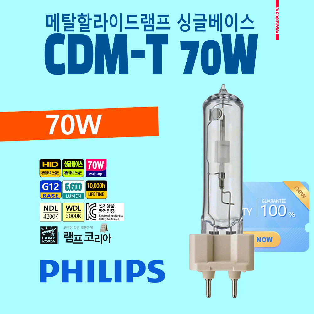 램프코리아 베스트이즈