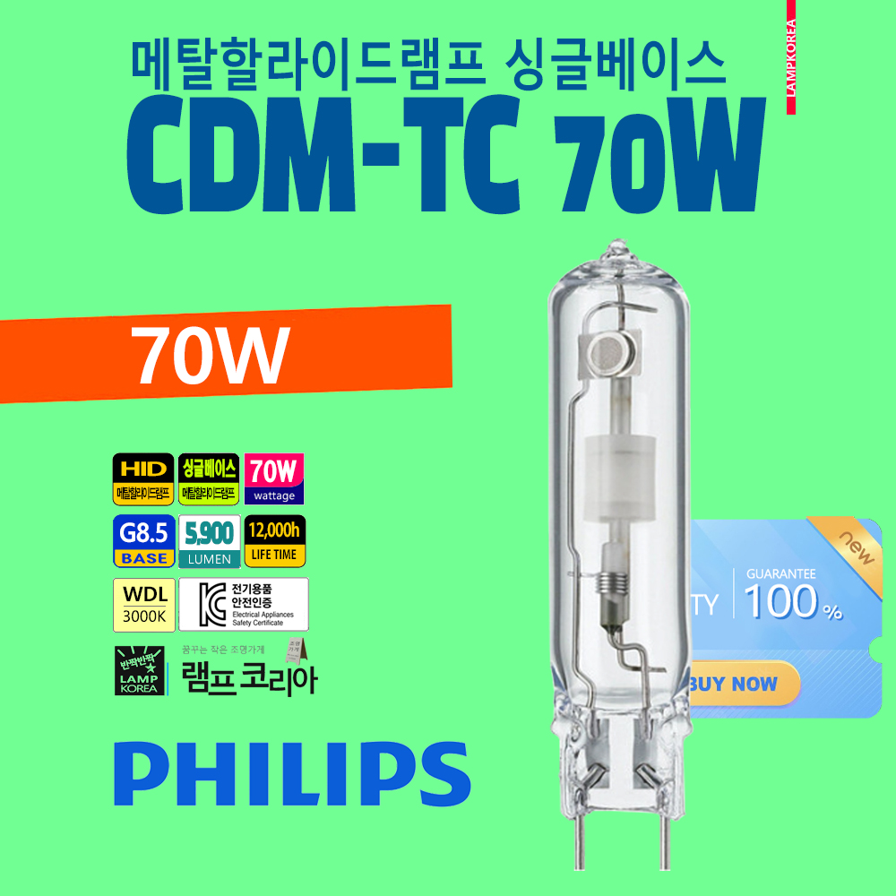 램프코리아 베스트이즈