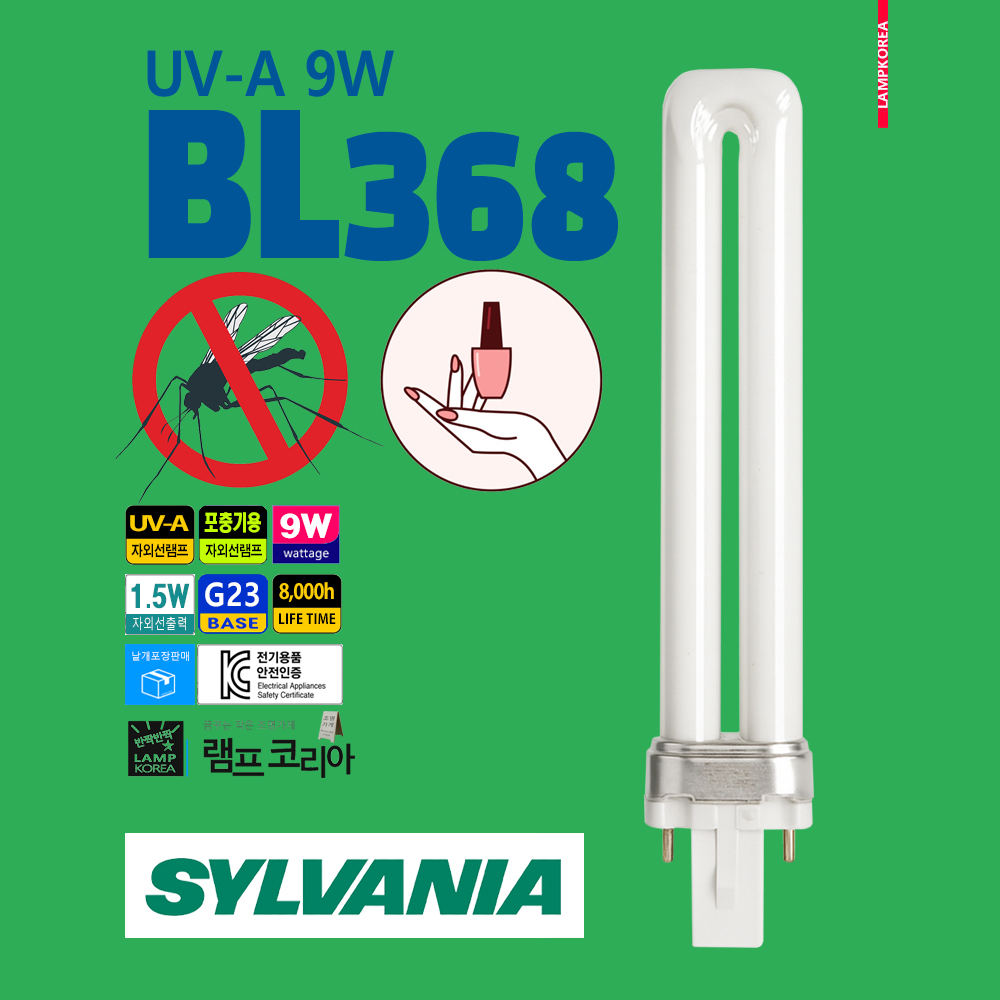 램프코리아 베스트이즈