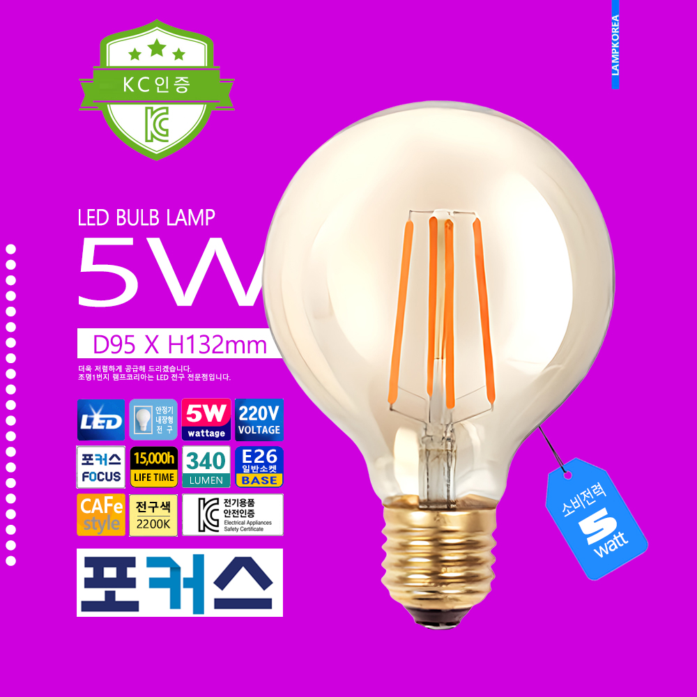 램프코리아 베스트이즈