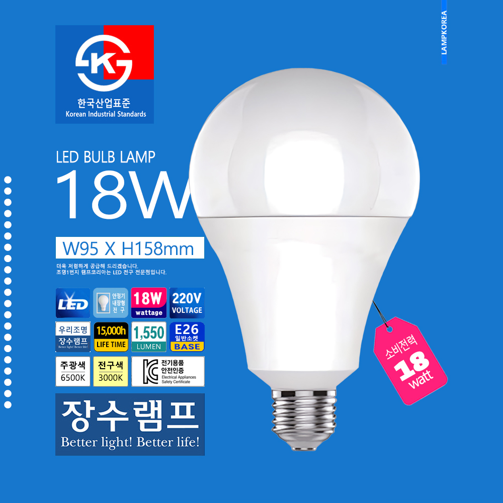 램프코리아 베스트이즈