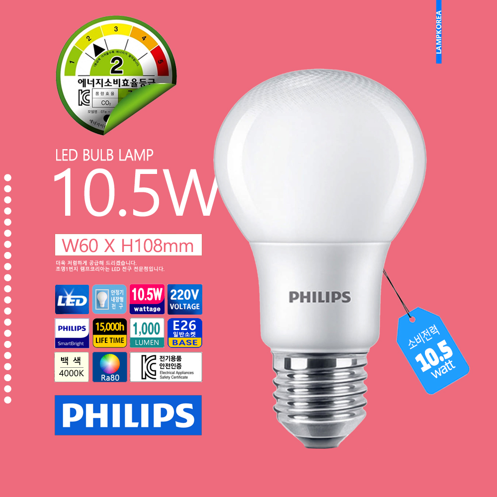 램프코리아 베스트이즈