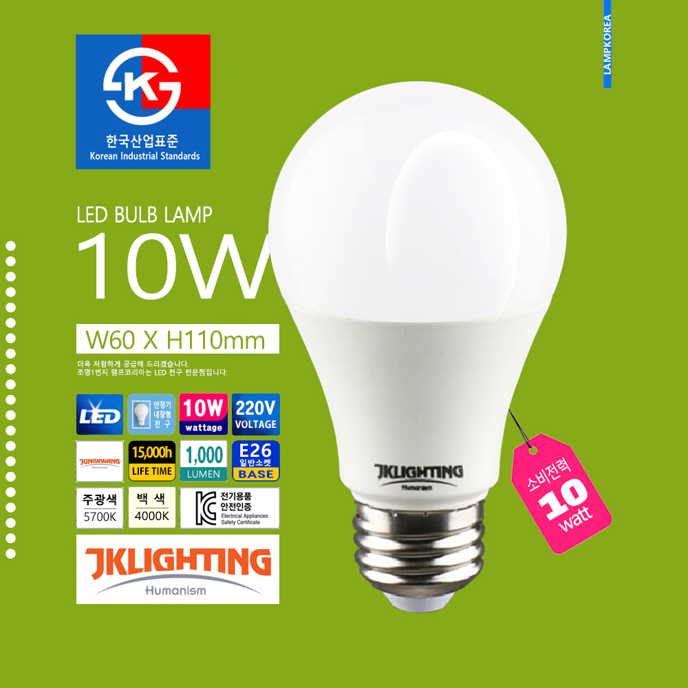 램프코리아 베스트이즈