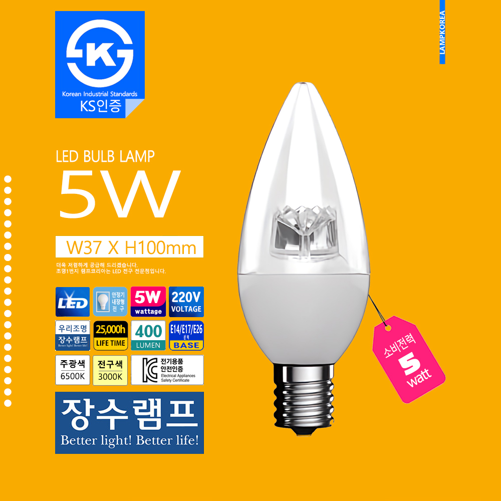 램프코리아 베스트이즈