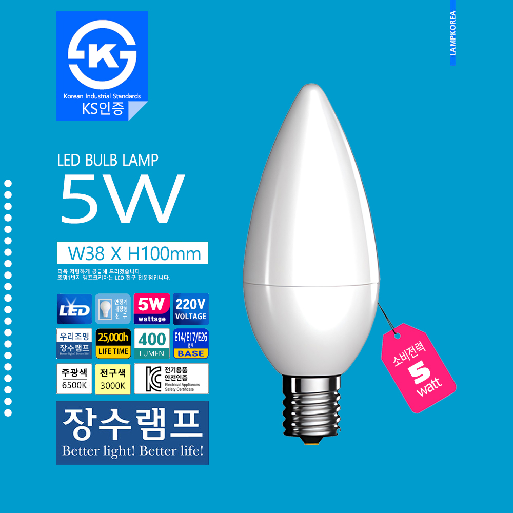 램프코리아 베스트이즈