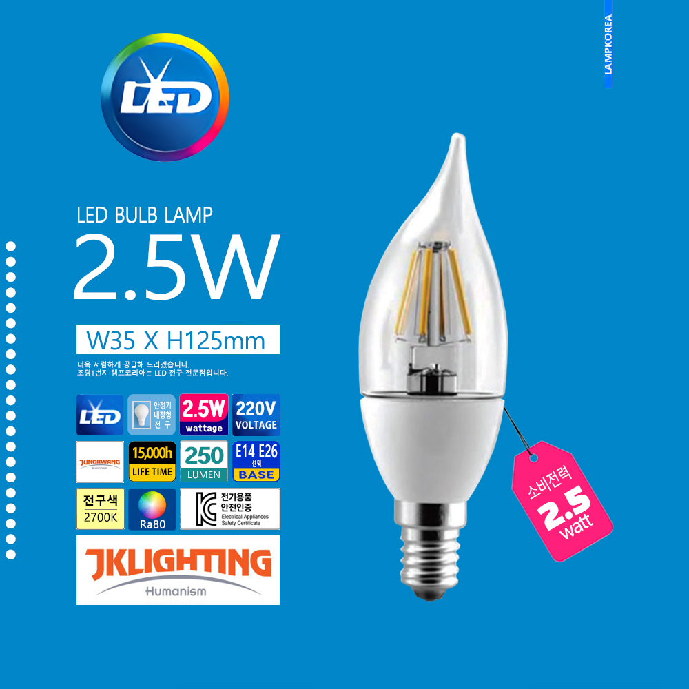 램프코리아 베스트이즈