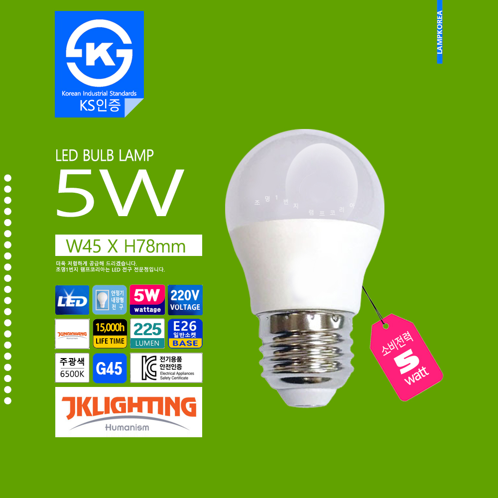 램프코리아 베스트이즈