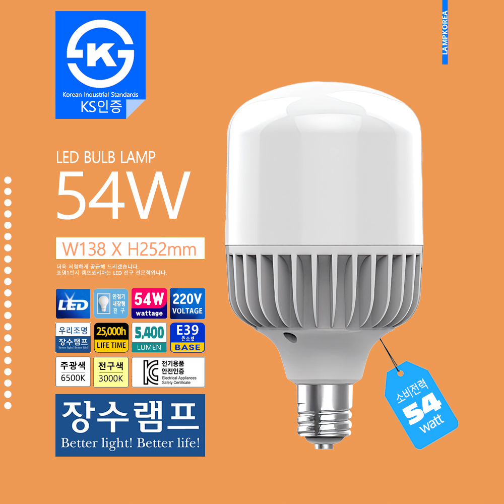 램프코리아 베스트이즈