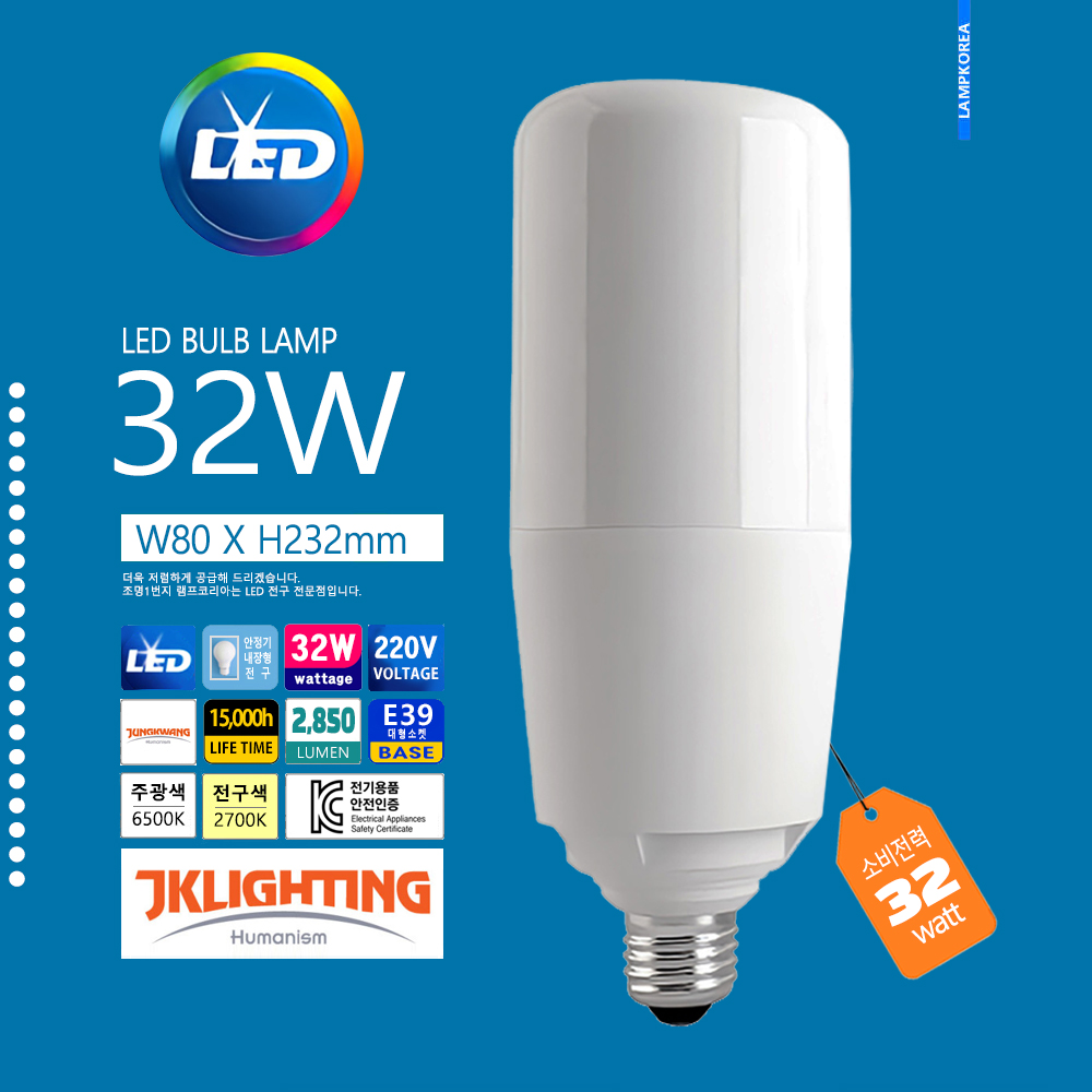 램프코리아 베스트이즈