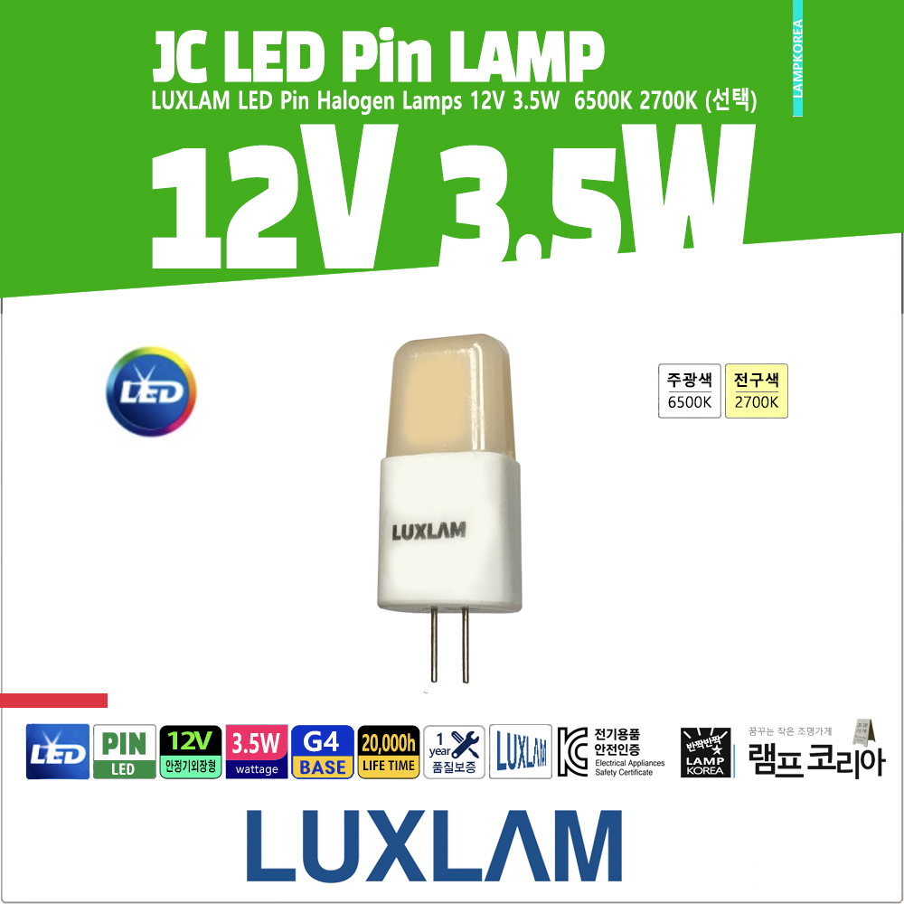 램프코리아 베스트이즈