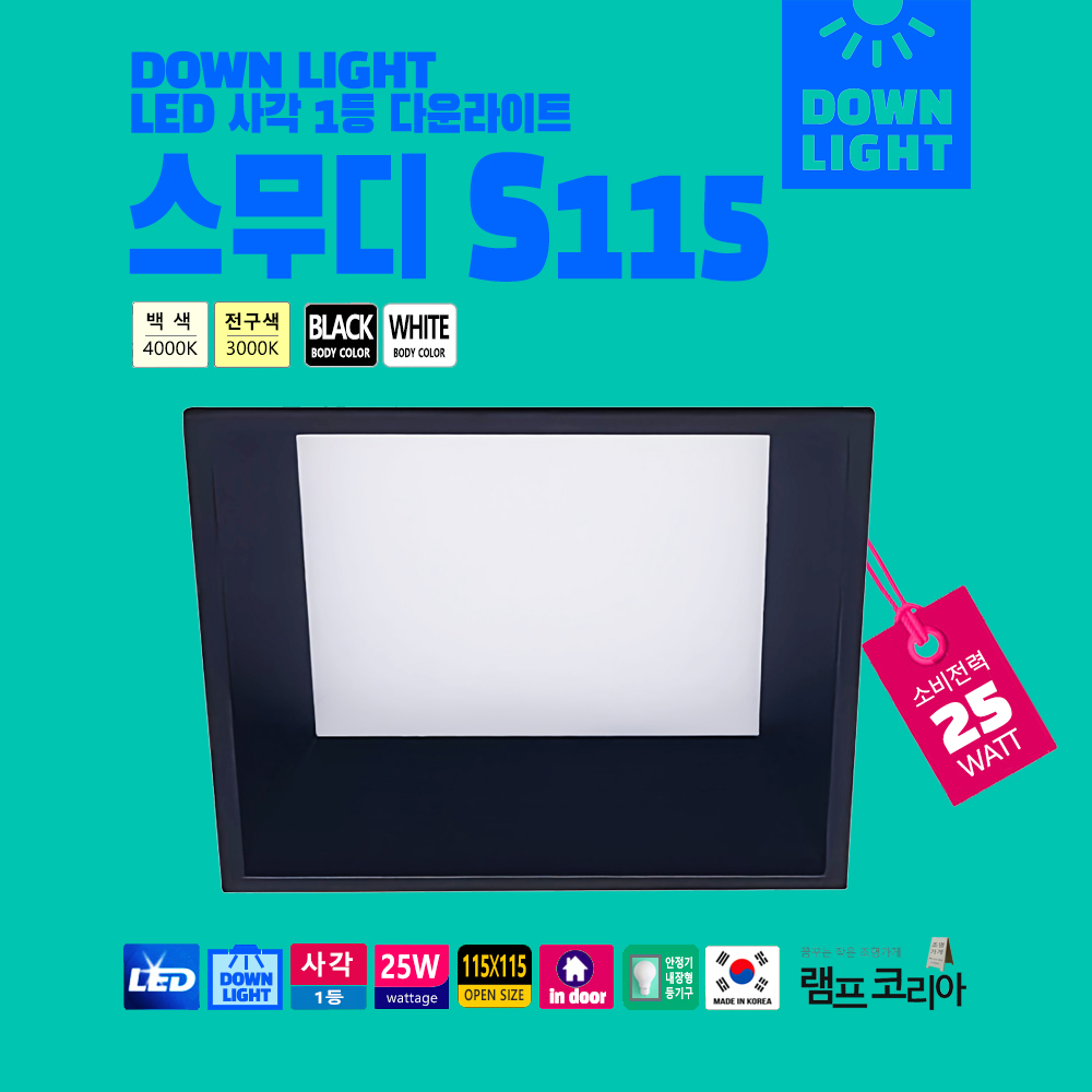 램프코리아 베스트이즈