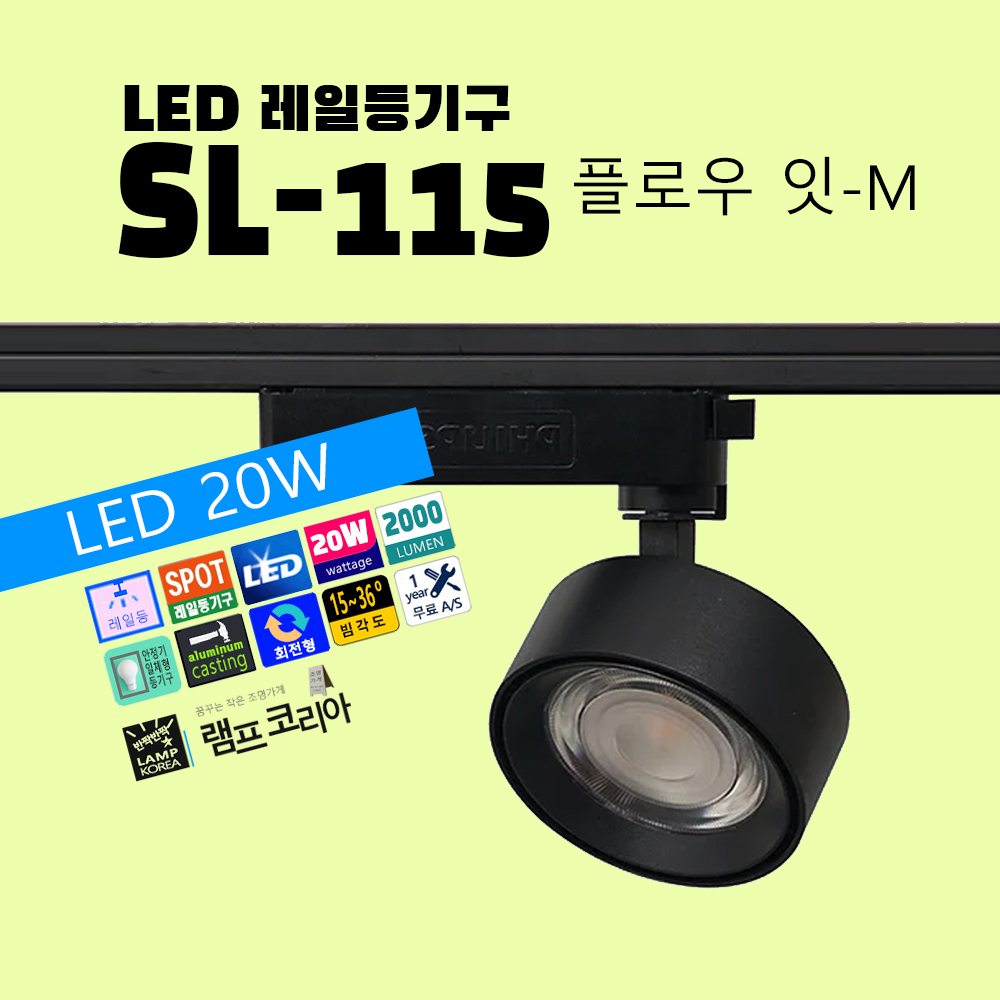 램프코리아 베스트이즈