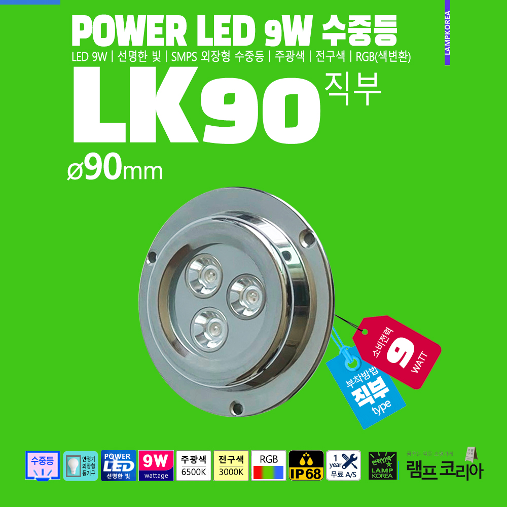 램프코리아 베스트이즈