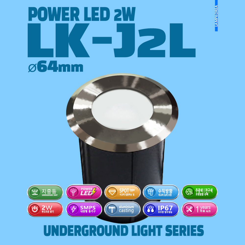 램프코리아 베스트이즈