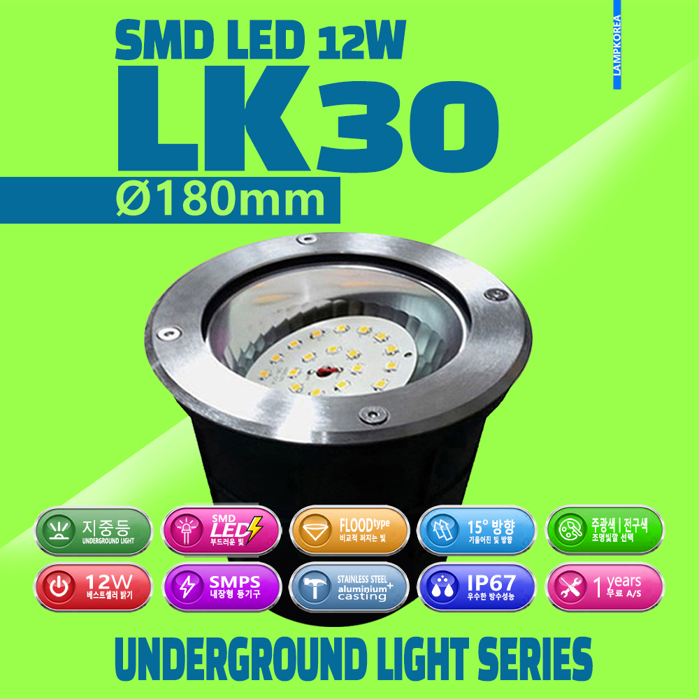 램프코리아 베스트이즈