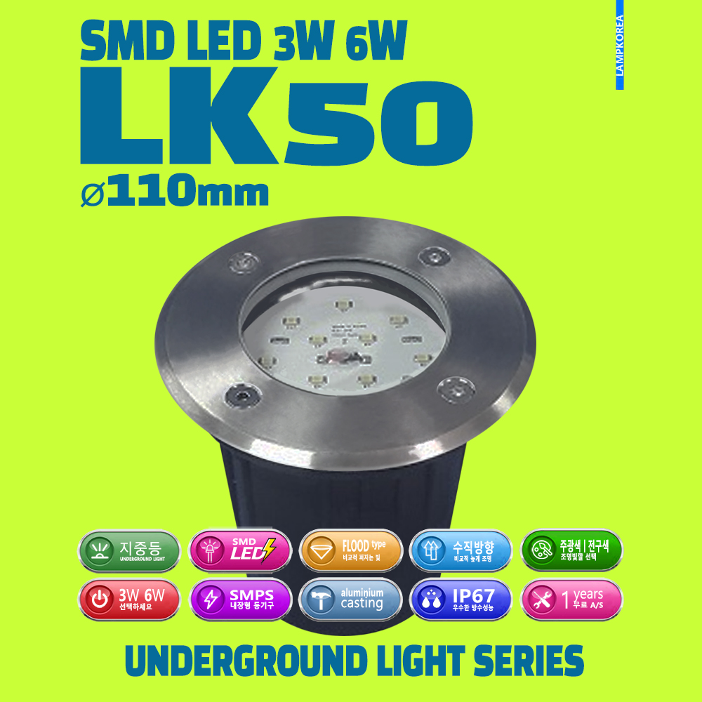 램프코리아 베스트이즈