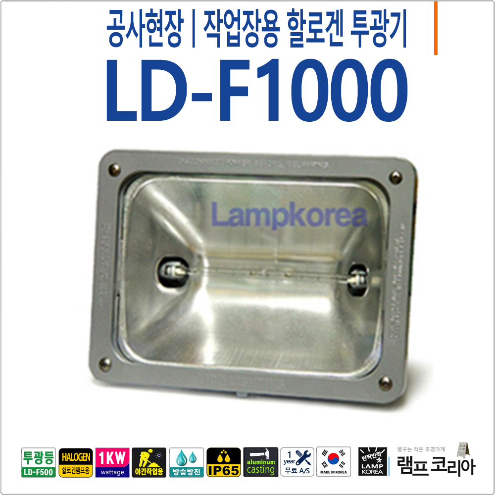 램프코리아 베스트이즈