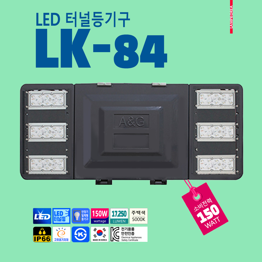 램프코리아 베스트이즈