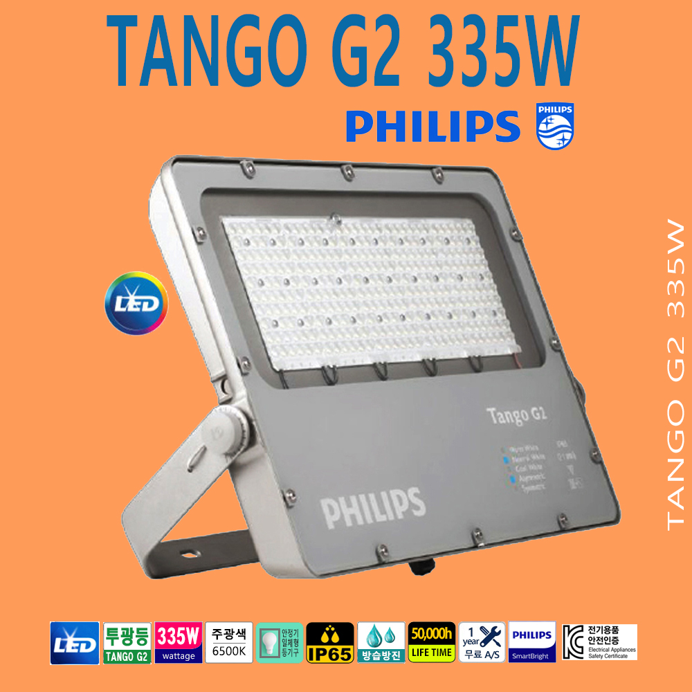 램프코리아 베스트이즈