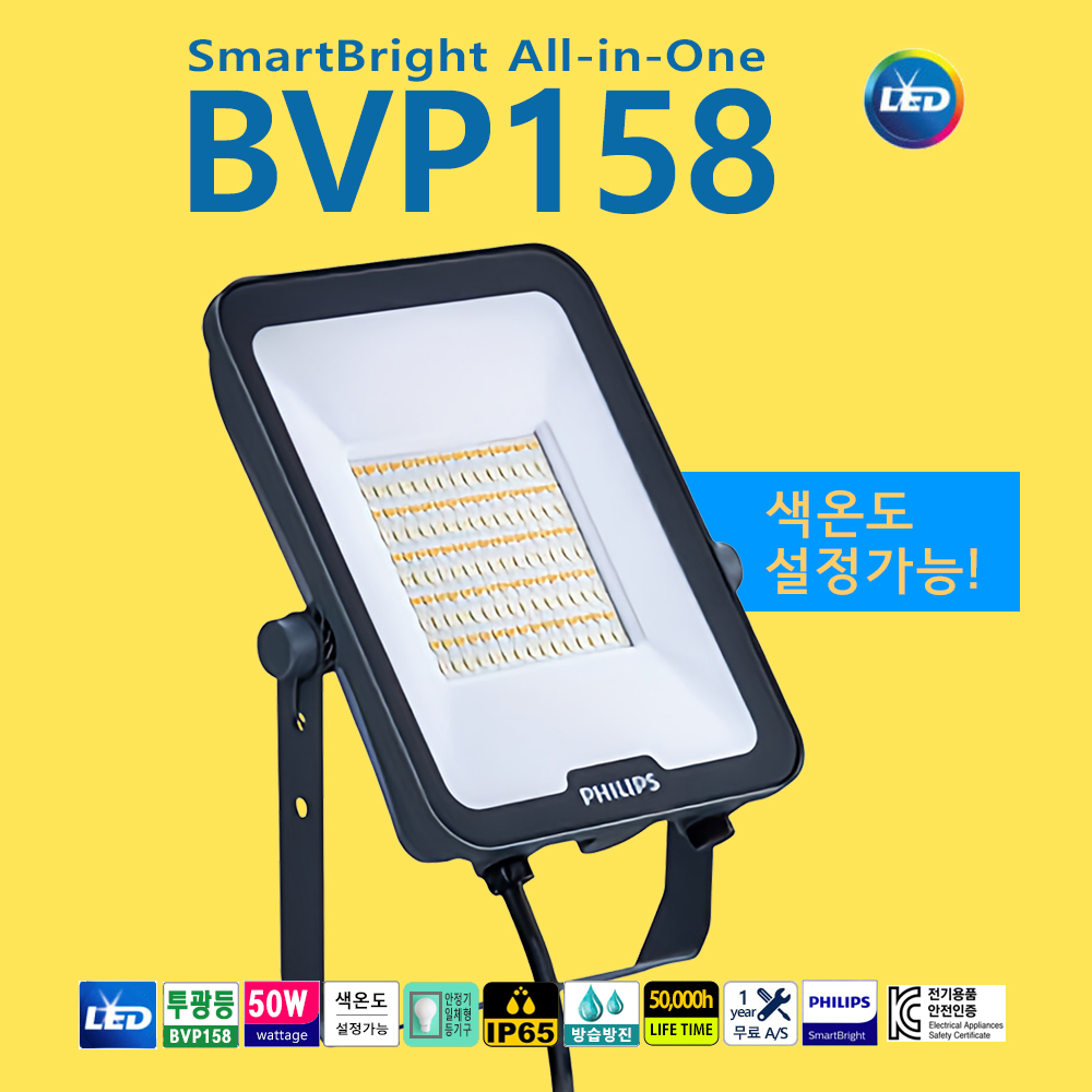 램프코리아 베스트이즈