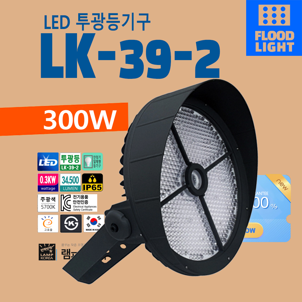 램프코리아 베스트이즈