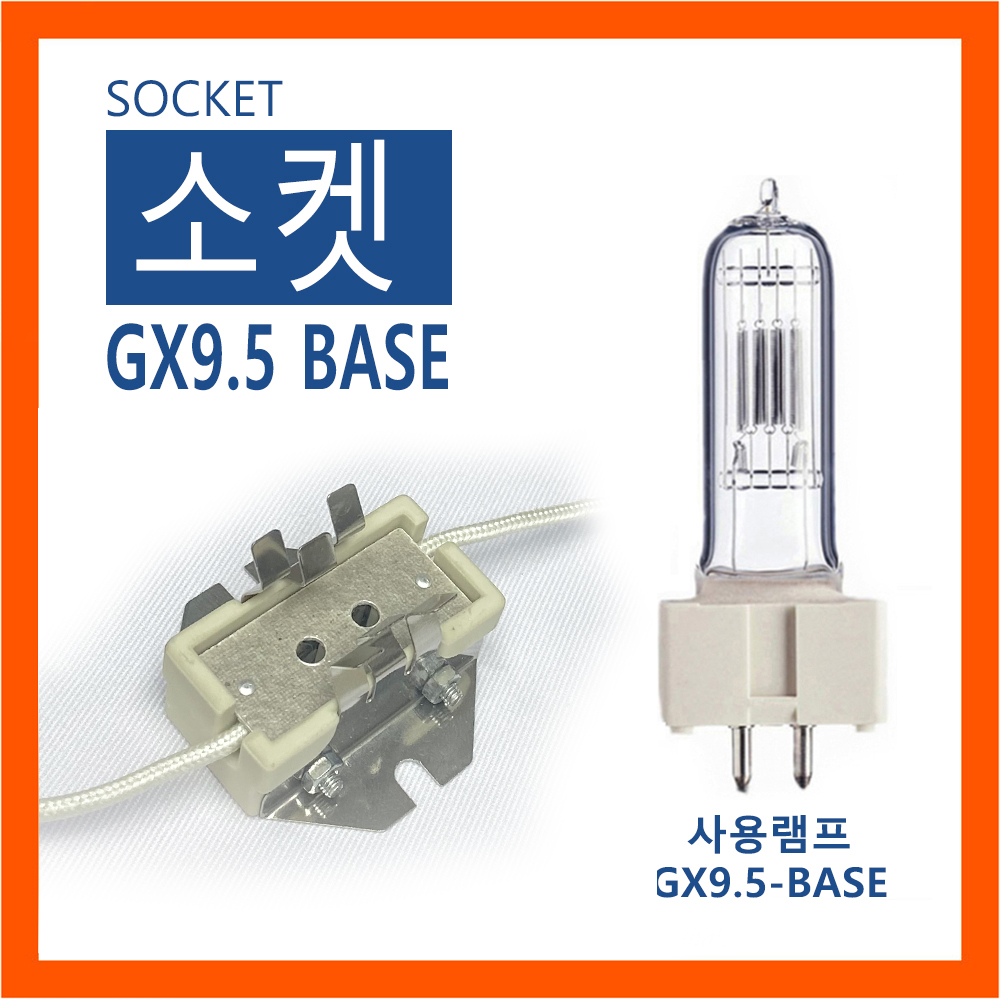 램프코리아 베스트이즈