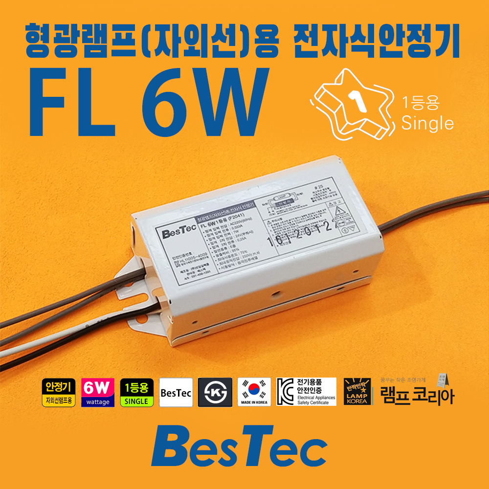 램프코리아 베스트이즈